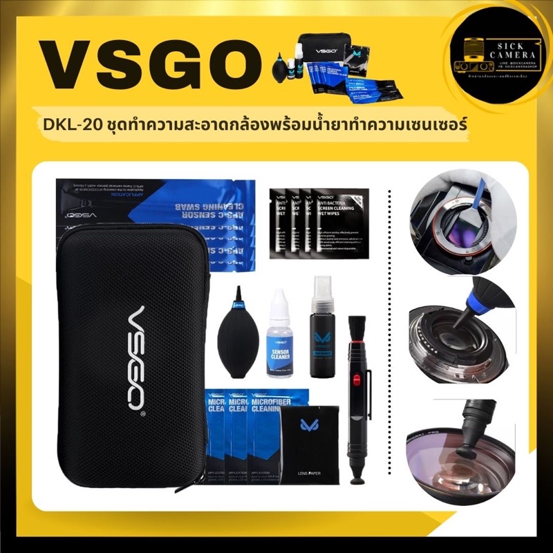 จัดส่งเฉพาะจุด จัดส่งในกรุงเทพฯชุดทำความสะอาดกล้อง VSGO optical ...