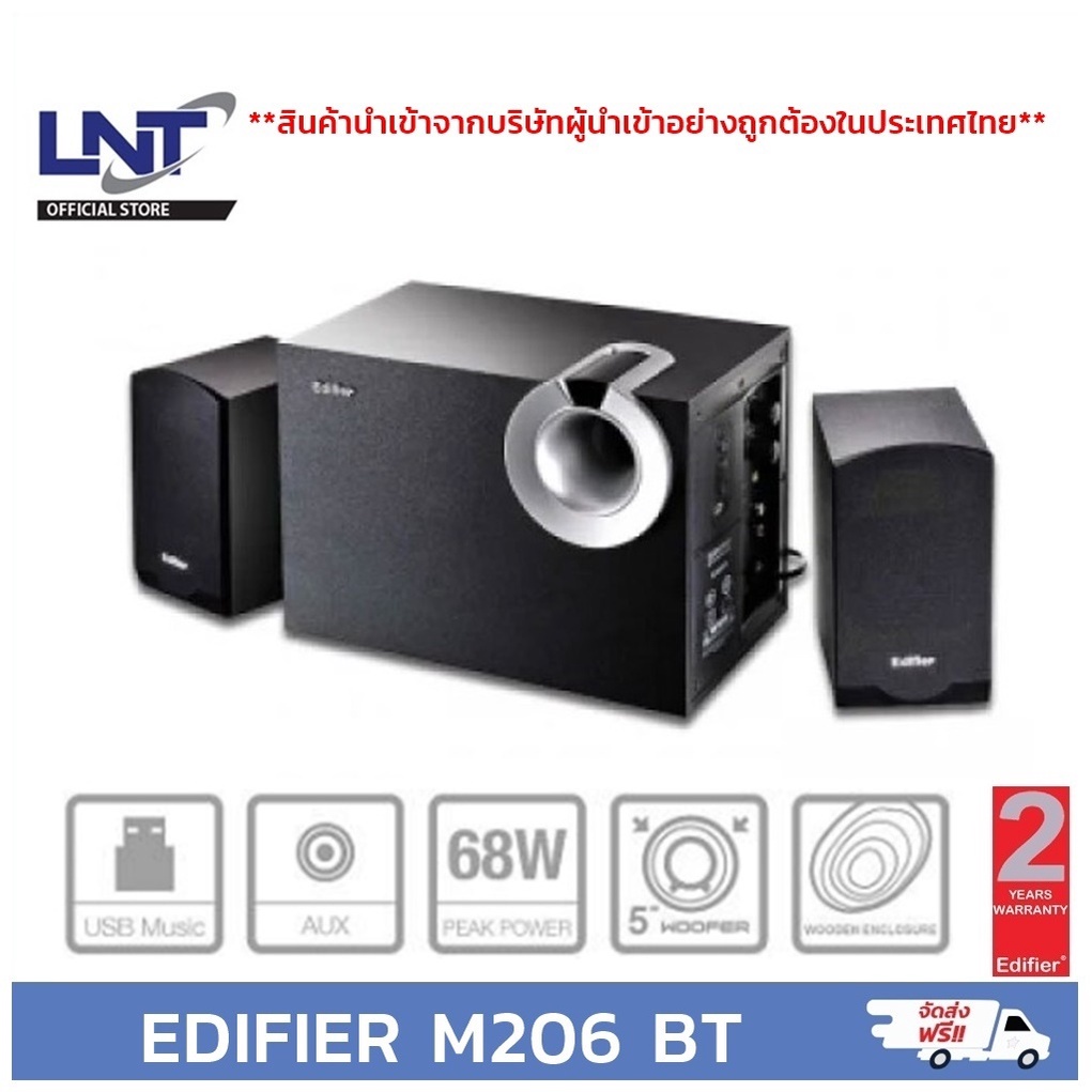 EDIFIER M206BT ลำโพงบูลทูธสำหรับคอมพิวเตอร์ Bluetooth V.5.0 AUX 3.5mm ...