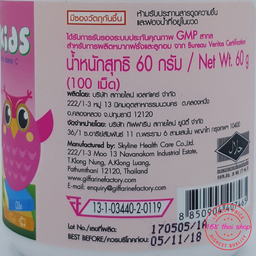 Beta-Glu-Kids รสไวท์มอลต์ ผสมเบต้า-กลูแคน และวิตามินซี - 168beauty ...