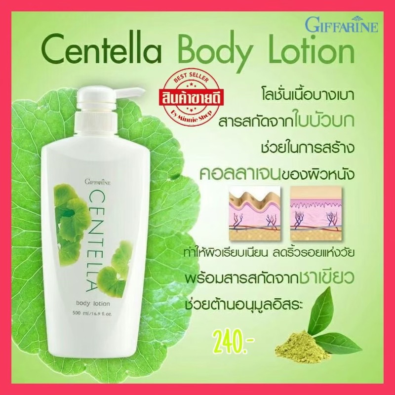 centella body lotion | Shopee Thailand
