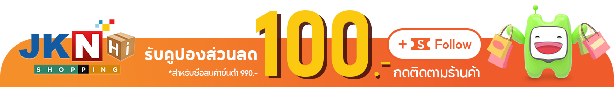 สั่งซื้อสินค้าออนไลน์จาก JKN Hi Shopping | Shopee Thailand