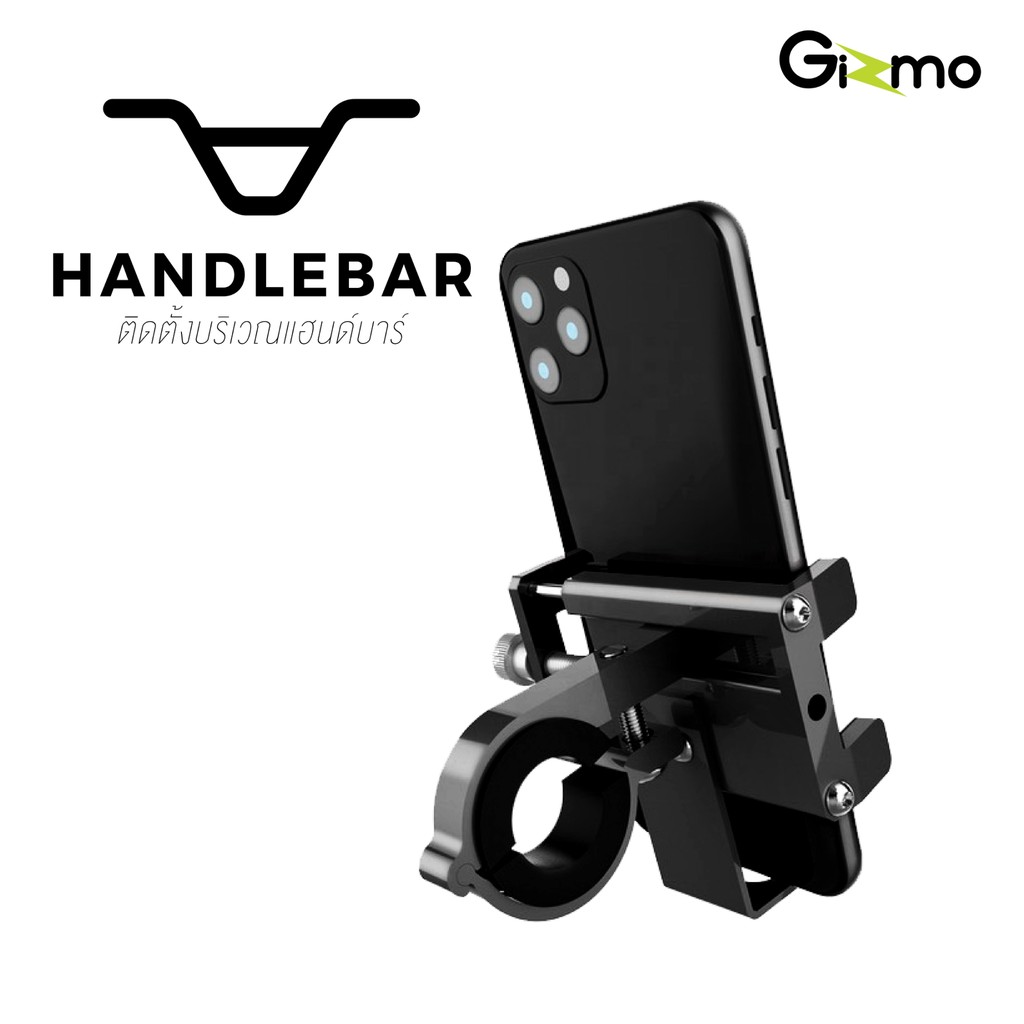 Gizmo รุ่น GH-038 ที่วางโทรศัพท์มอเตอร์ไซค์ ติดบริเวณแฮนด์บาร์ ที่จับมือถือมอไซค์ ประกัน 1 ปี ...