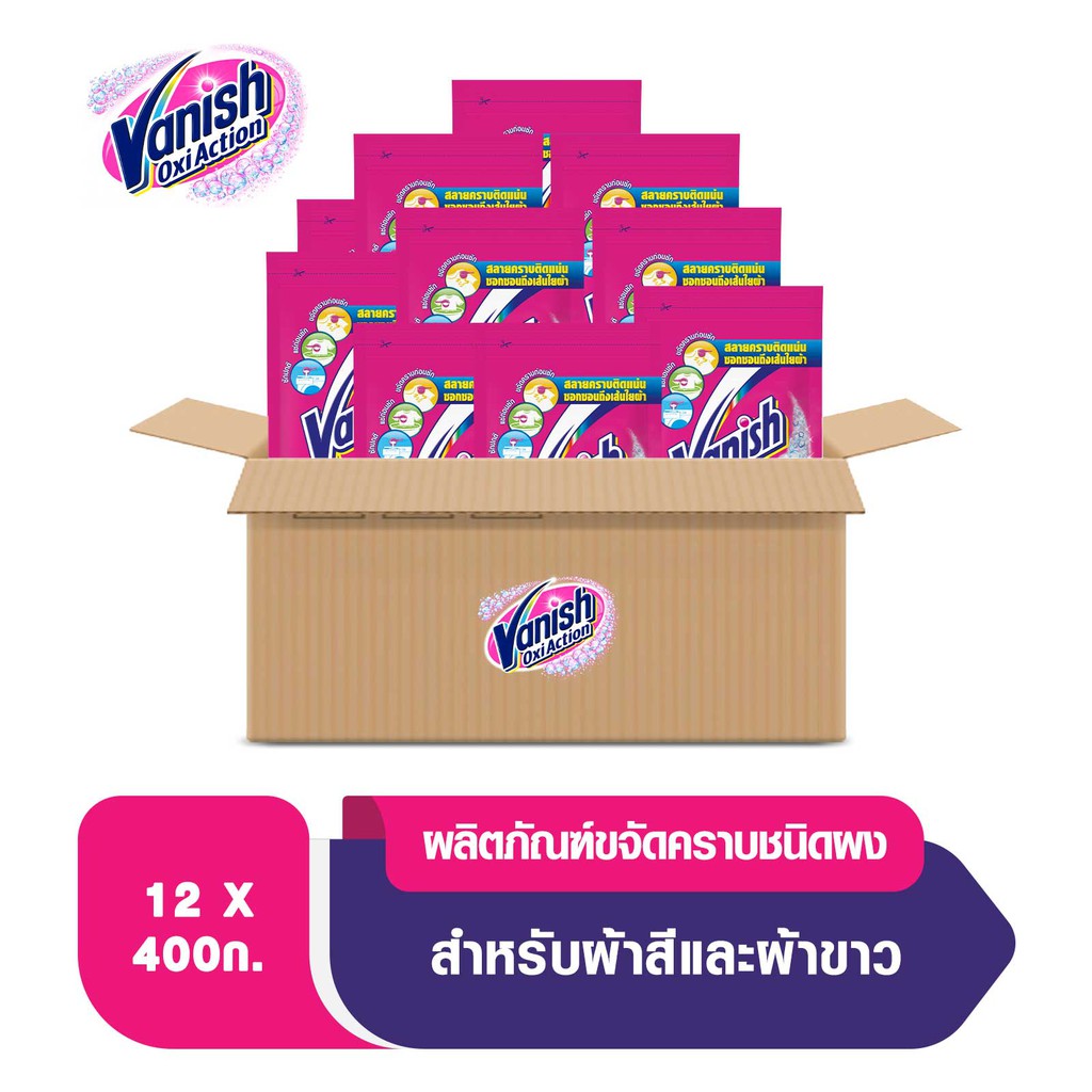Vanish แวนิช ผงซักผ้า 420กรัม ผงซักฟอก สำหรับผ้าสี ผ้าขาว ขจัดคราบอเนกประสงค์ - manoli129 - ThaiPick