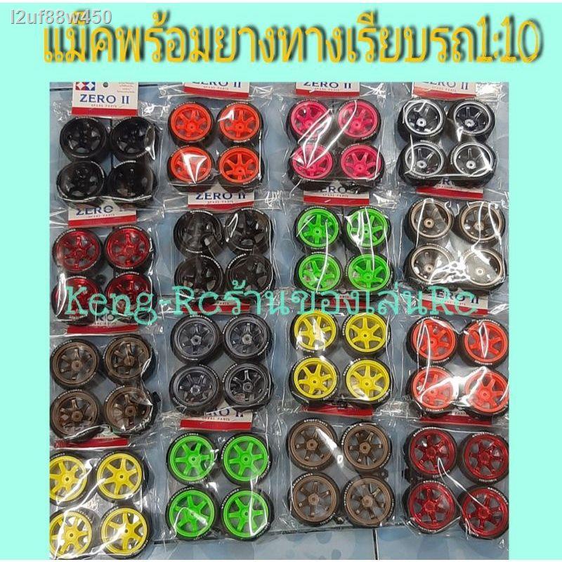 รถ10ล้อบังคับแต่ง ถูกที่สุด พร้อมโปรโมชั่น มิ.ย 2023|BigGoเช็คราคาง่ายๆ