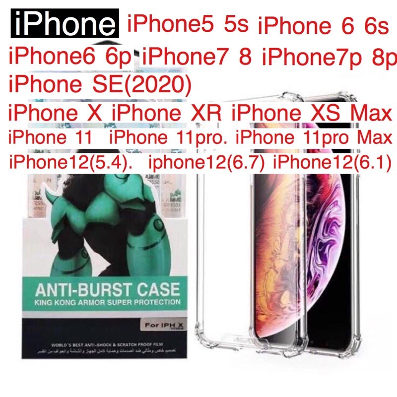 ☁ เคสใสกันกระแทก kingkong For. IPhone 11 Iphone12 IPhone7p iphone8p iPhone6 iPhonex ...