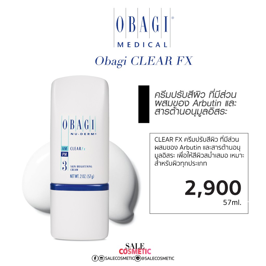 OBAGI No.3 CLEAR FX 57ml. | Shopee Thailand
