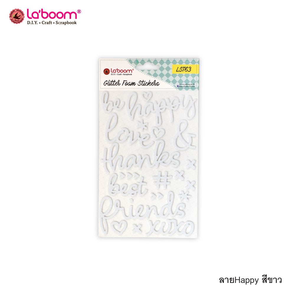 Laboom (ลาบูม) สติกเกอร์ กิสเตอร์โฟม รหัส LST63 - sakuraproductsth - ThaiPick