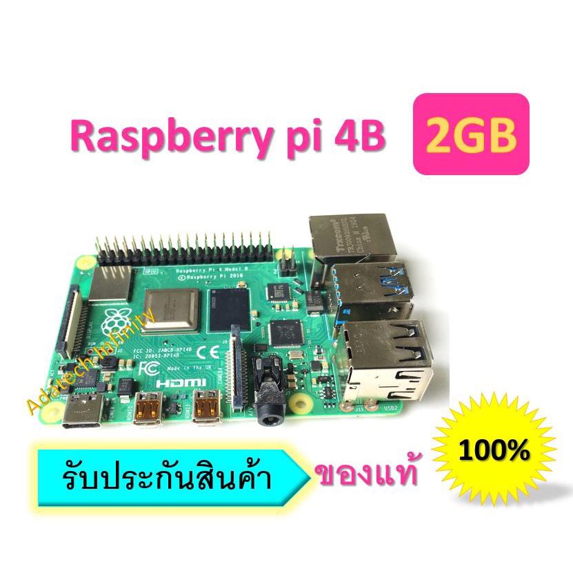 Raspberry Pi 4 Model B Made in UK แถม Official Case มูลค่า 150 บาทเพิ่ม ...