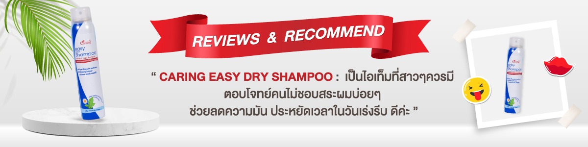 สั่งซื้อสินค้าออนไลน์จาก Caring Official | Shopee Thailand