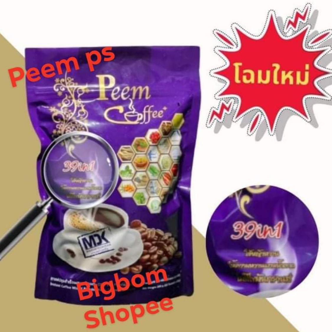 Peem PS, ร้านค้าออนไลน์ | Shopee Thailand