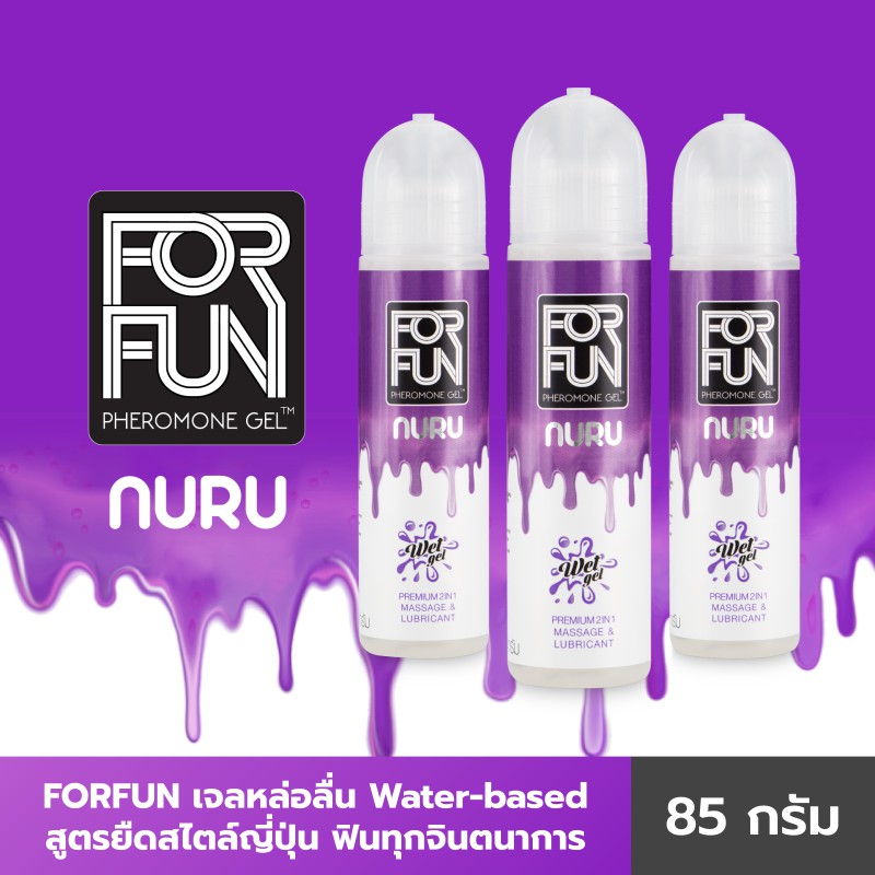 ForFun เจลหล่อลื่น สูตร Nuru FF0027 ฟีโรโมน Premium 2in1 Massage ...