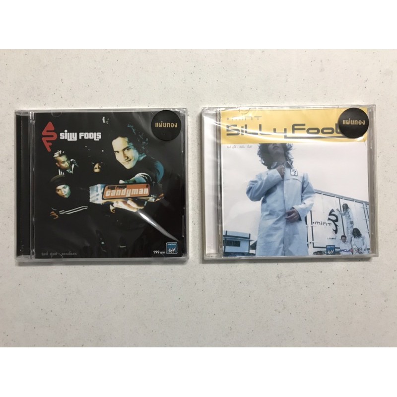CD SILLY FOOLS อัลบั้ม EP. + I.Q.180 + CANDYMAN + MINT + JUICY + KING ...