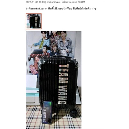 ป้าย สติ๊กเกอร์ Team Wang ทีมหวัง ขนาด - nlvssprw_g - ThaiPick