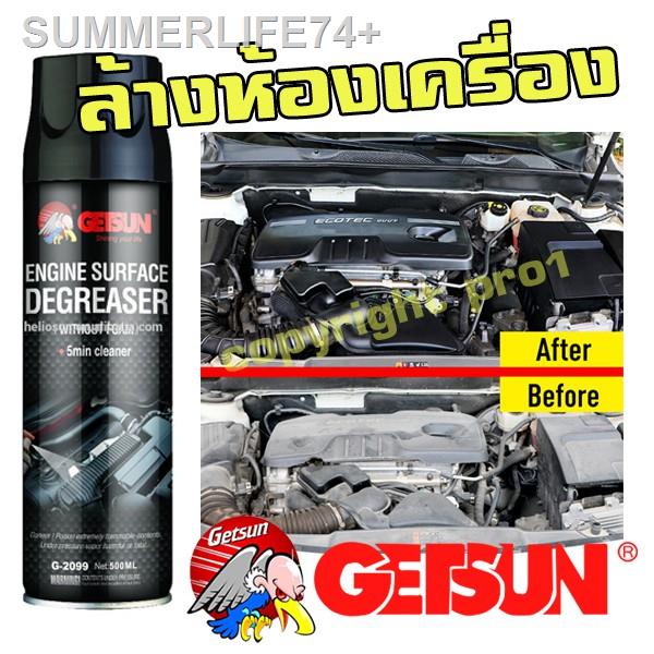พร้อมส่งในไทยสเปรย์ล้างห้องเครื่อง สเปรย์ทำความสะอาดห้องเครื่อง Getsun Engine Surface(G-2099 ...
