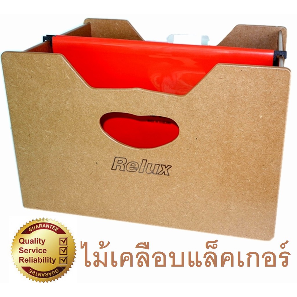 RELUX กล่องใส่แฟ้มแขวน For Foolscap size folder MDF-5501x2 (สีธรรมชาติ ...