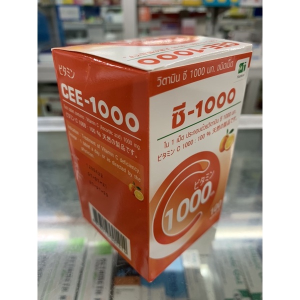 Cee1000 วิตามินซี 1000mg - goodsddee87 - ThaiPick