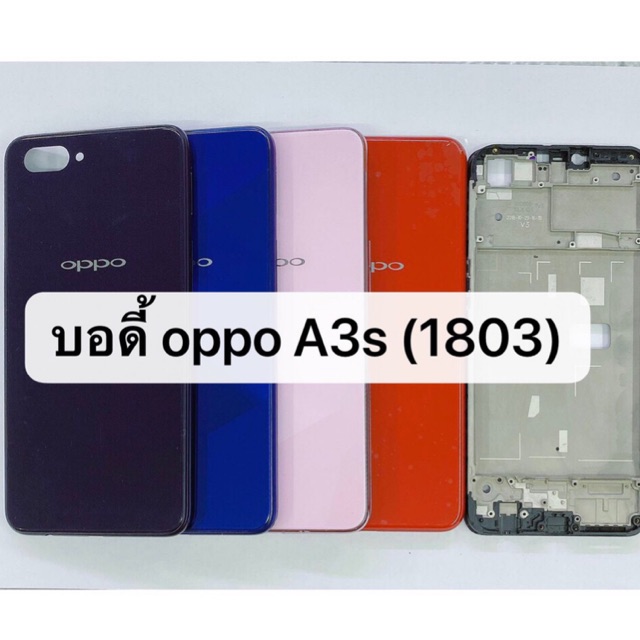 บอดี้OPPO A3S 1803 ฝาหลังครบชุด | Shopee Thailand
