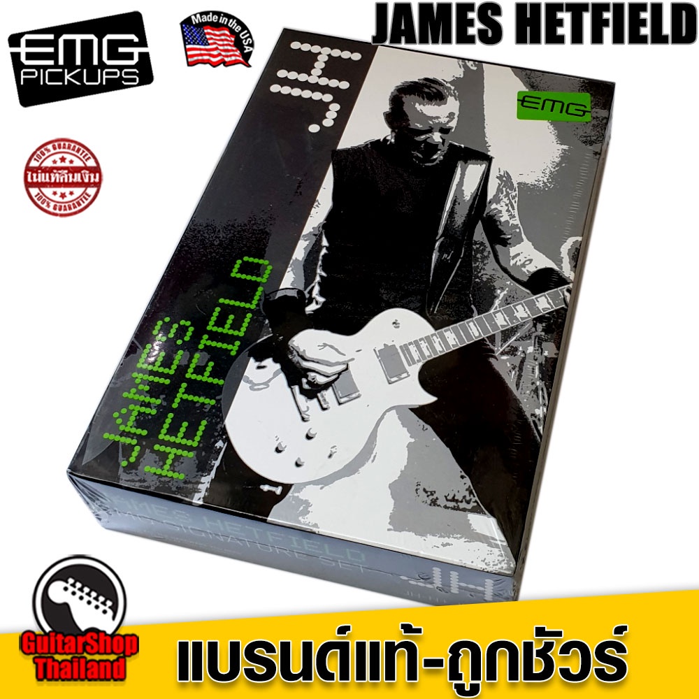 ปิ๊กอัพกีตาร์ EMG James Hetfield Signature Set | Shopee Thailand