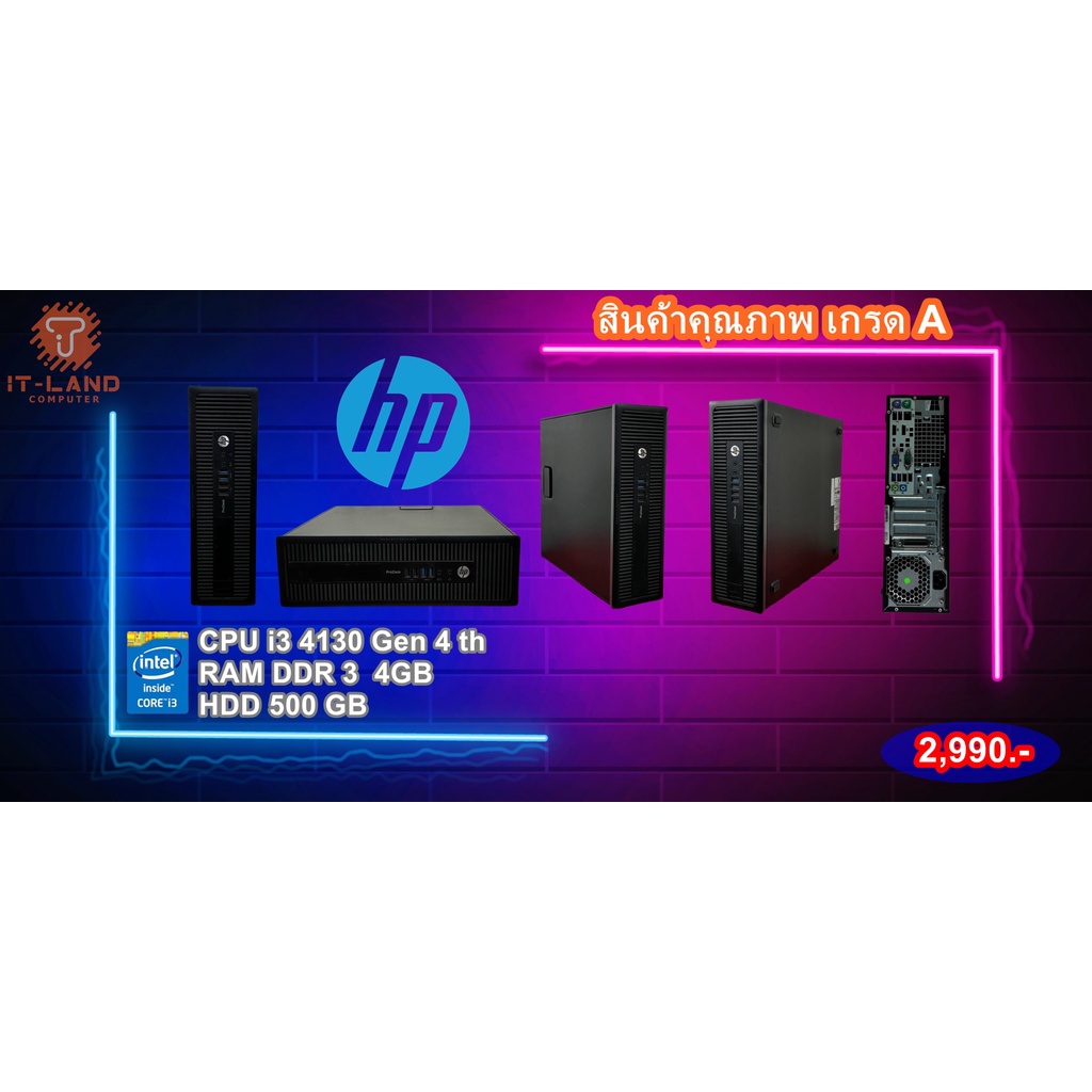 เครื่องคอมพิวเตอร์พร้อมใช้งาน HP Prodesk 600 G1 sff Core i3 4130 Gen4 ...