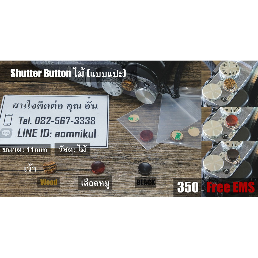 Shutter Button Sticker ปุ่มชัตเตอร์แบบแปะ | Shopee Thailand