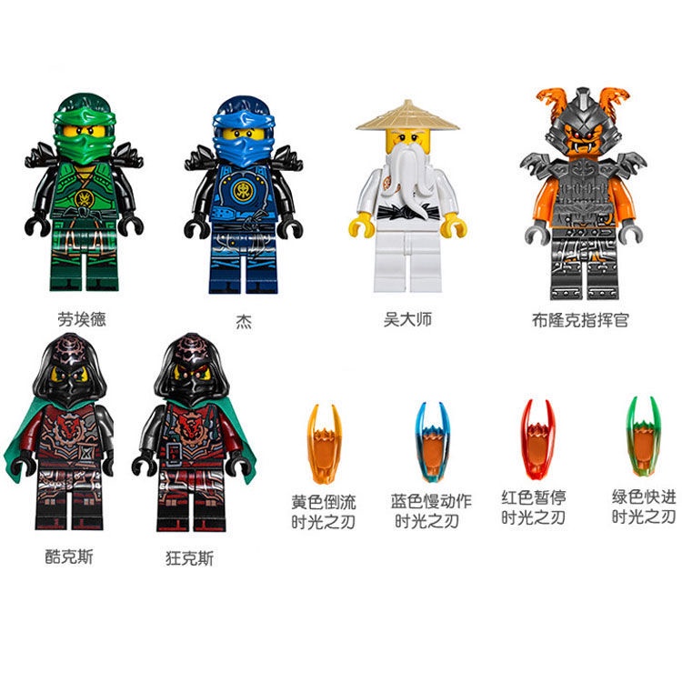 ﺴใช้งานร่วมกับ Lego Phantom Ninja Fighting Time Mech Serpent 70626 ...