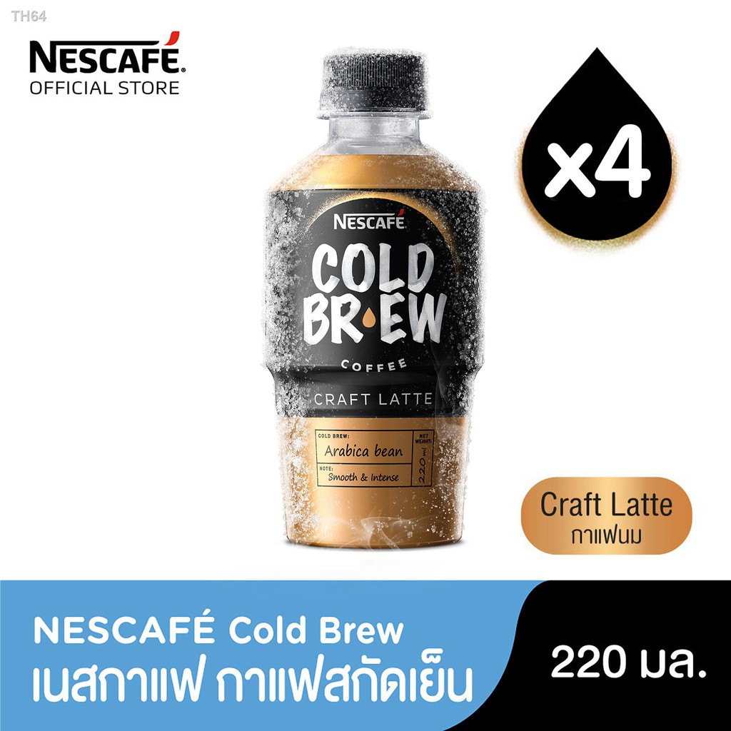 ☂NESCAFE Cold Brew Craft Latte 220ml กาแฟสกัดเย็น พร้อมดื่ม ตรา เนสกาแฟ ...
