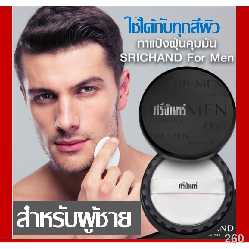 แป้งพับศรีจันทร์ ถูกที่สุด พร้อมโปรโมชั่น ส.ค. 2022|BigGoเช็คราคาง่ายๆ