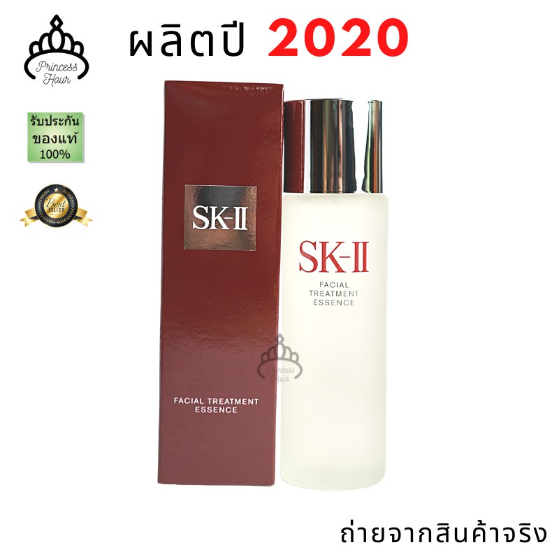 SK-II FACIAL TREATMENT ESSENCE 75ml 230ml ป้ายคิงส์เพาเวอร์ - pxr8y21p87 - ThaiPick