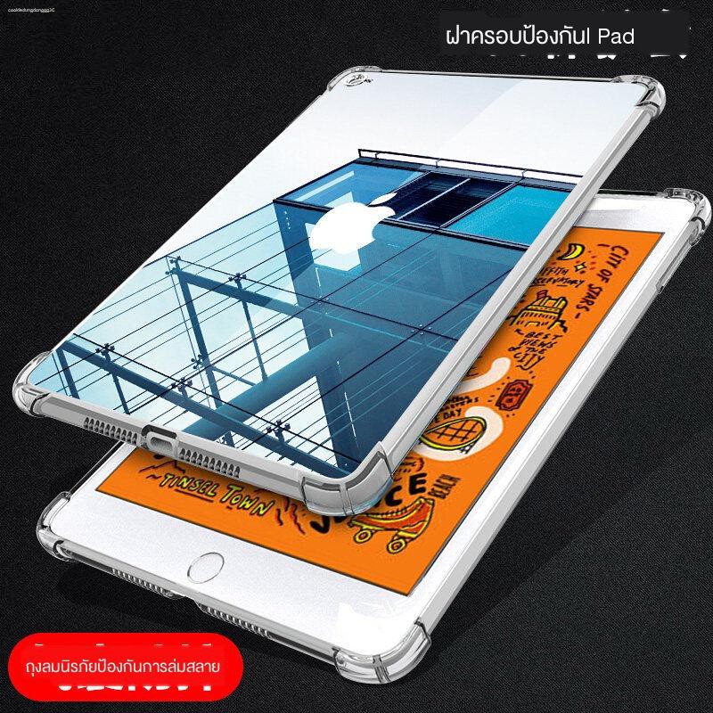 เคส iPad ipad2018 ฝาครอบป้องกัน mini5 ใหม่ air2 เปลือกซิลิโคน air3 mini 9.7 นิ้วโปร่งใสรวมทุก ...