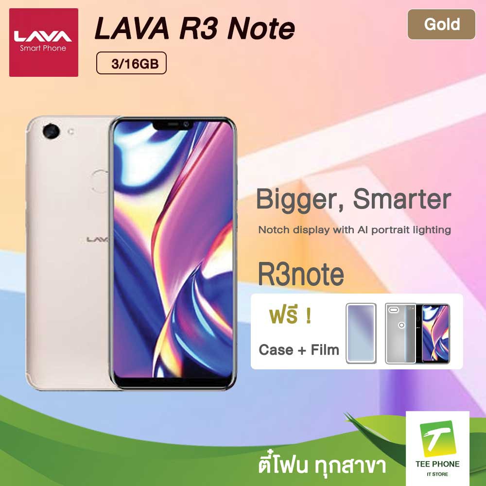 LAVA R3 Note (316GB) ศูนย์ไทย แถมฟรี เคส ฟิล์ม Inside - tpgonline ...