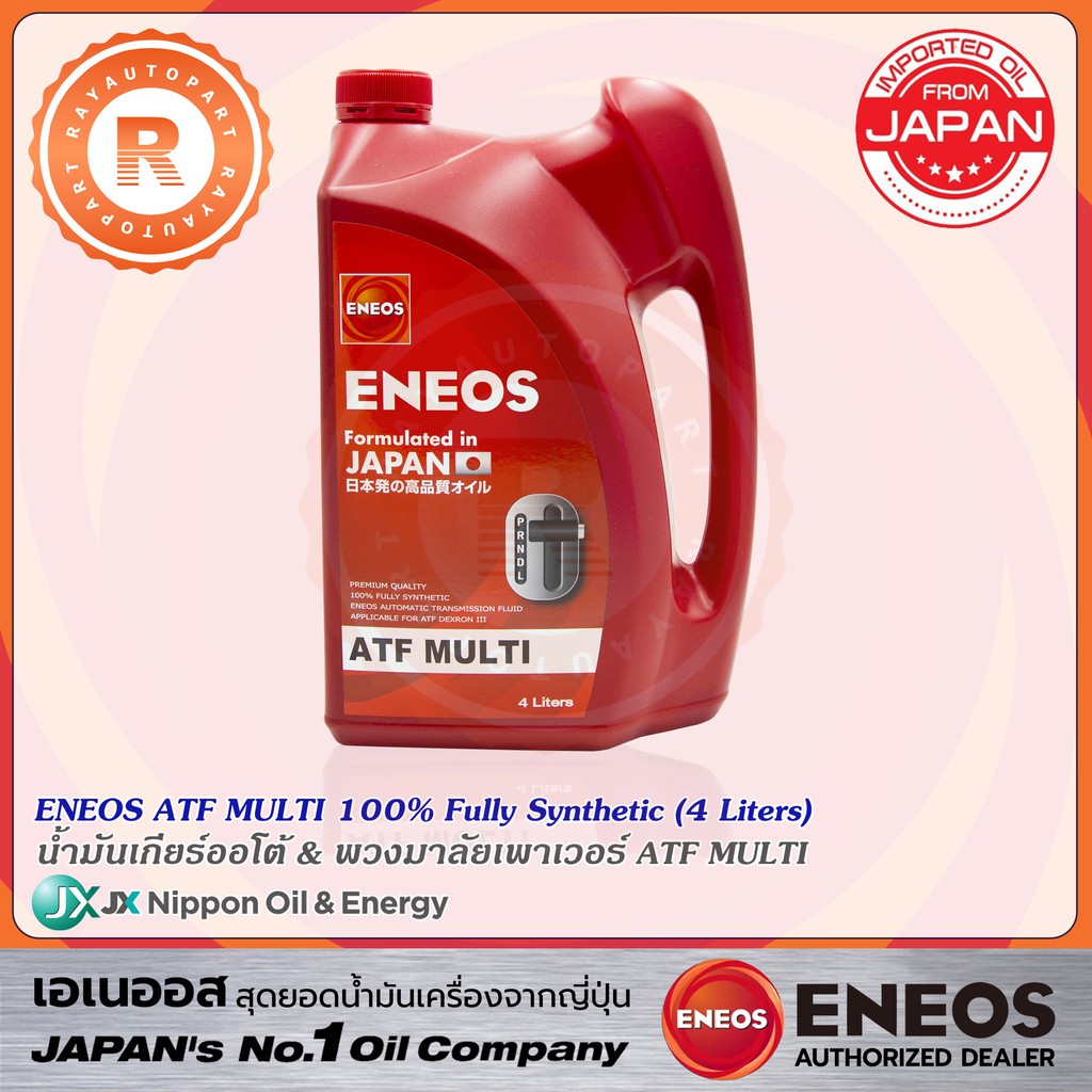 น้ำมันเกียร์ออโตเมติก ENEOS ATF MULTI 4 Litres Fully-synthetic premium ...