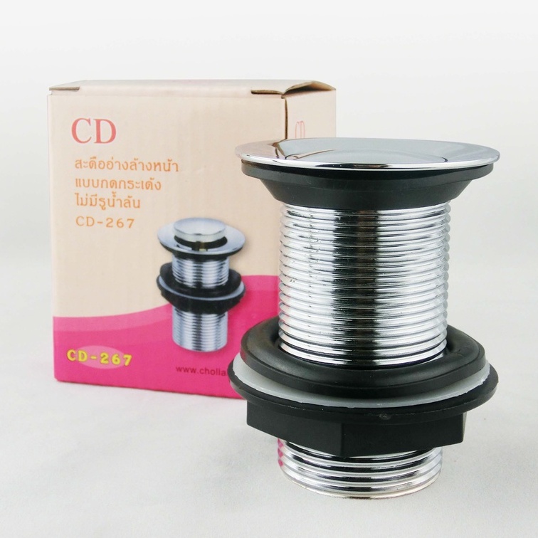 สะดือ สะดืออ่างล้างหน้า กดกระเด้งไม่มีรูน้ำล้น 1.14 CD-267 - arm9361 ...