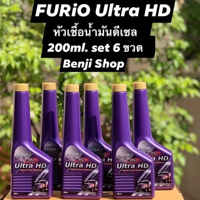 บางจาก ฟิวริโอ อัลตร้า เอชดี FURiO Ultra HD (ขนาด 200ml. Set 6 ขวด) หัว ...