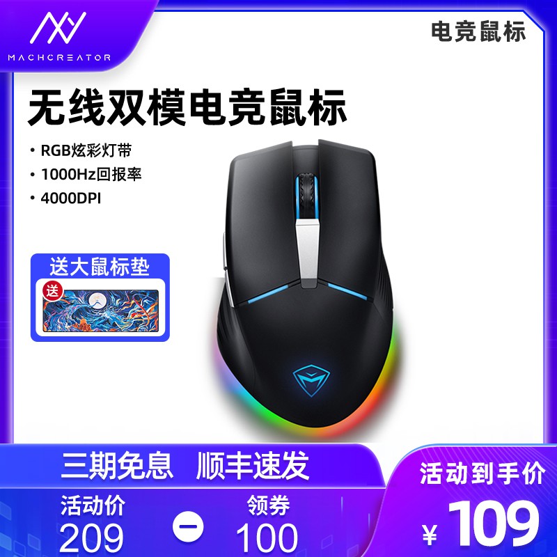 Mechanic Wireless Mouse เมาส์โหมดคู่เมาส์แบบมีสาย M531 Gaming Office ...