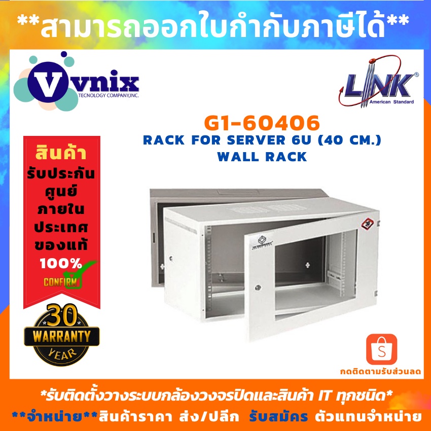 ตู้ Wall rack 15U Glink สำหรับงาน NETWORK และ CCTV รุ่น GC15U 60x60x86 ...