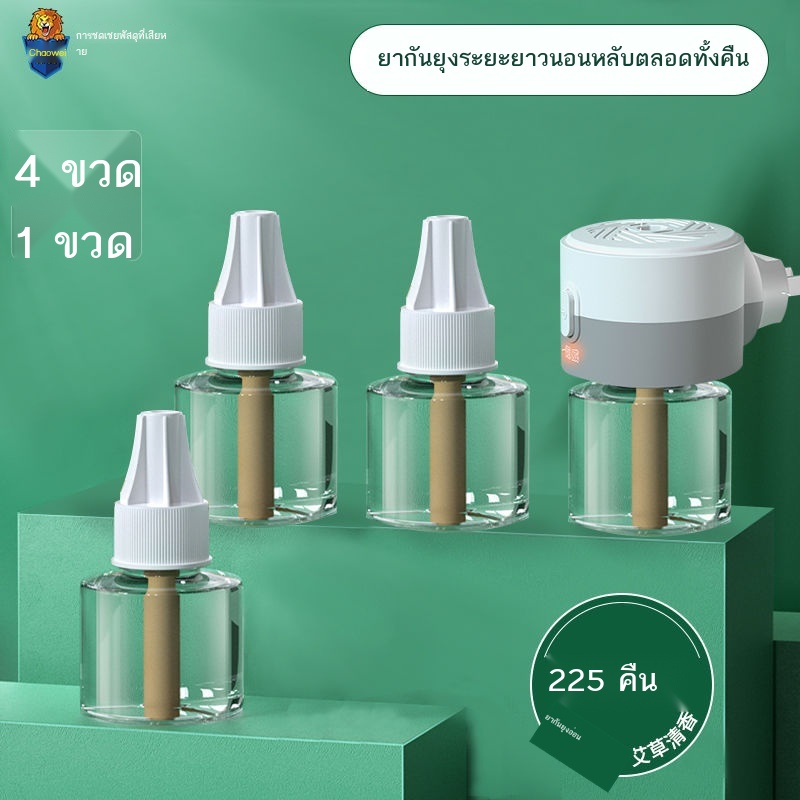 ส่งไวChaowei ธูปไล่ยุง Liquid Wormwood ปลอดสารพิษของแท้ Plug-in ในครัว ...
