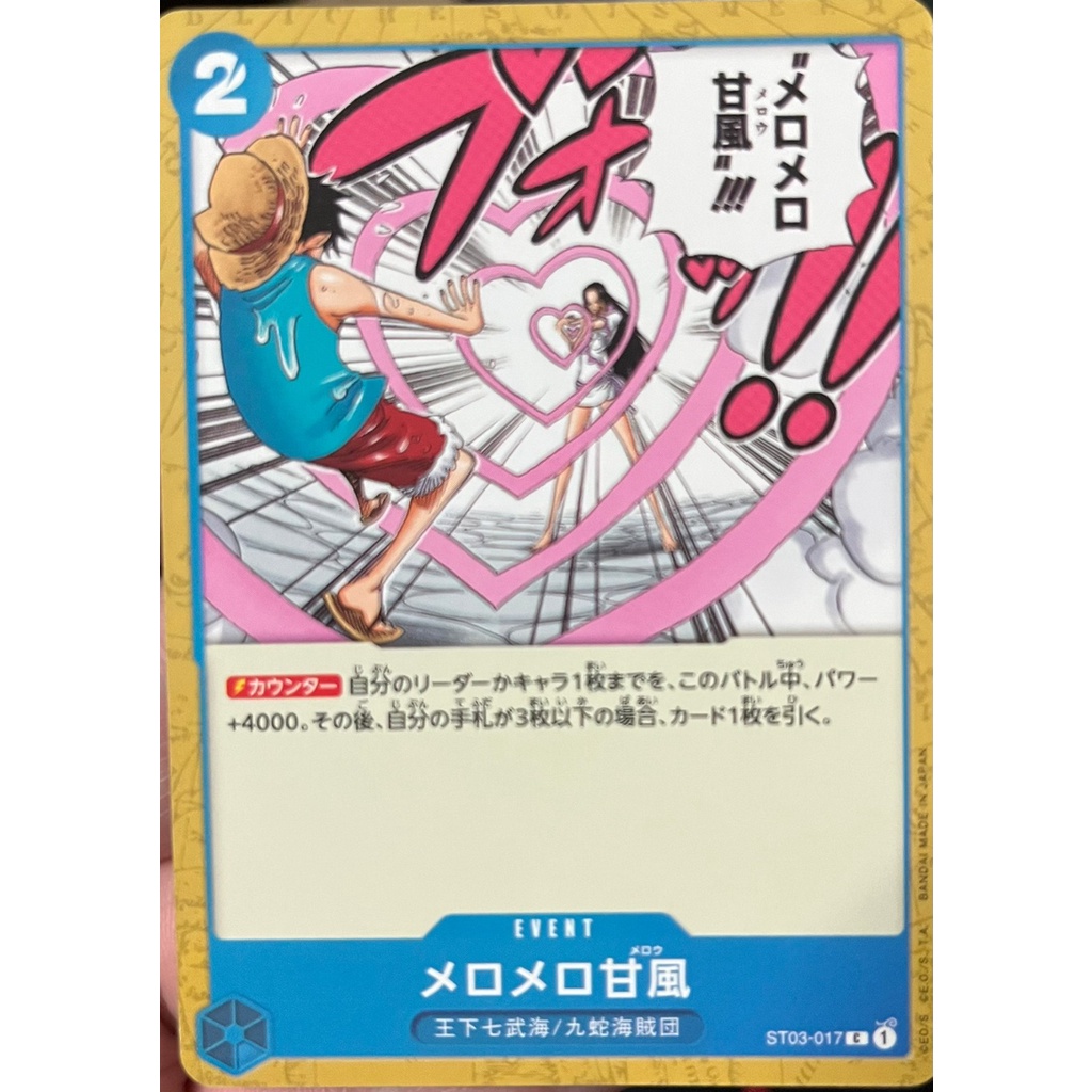 [ST03-017] Love-Love Mellow (Common) | Shopee Thailand