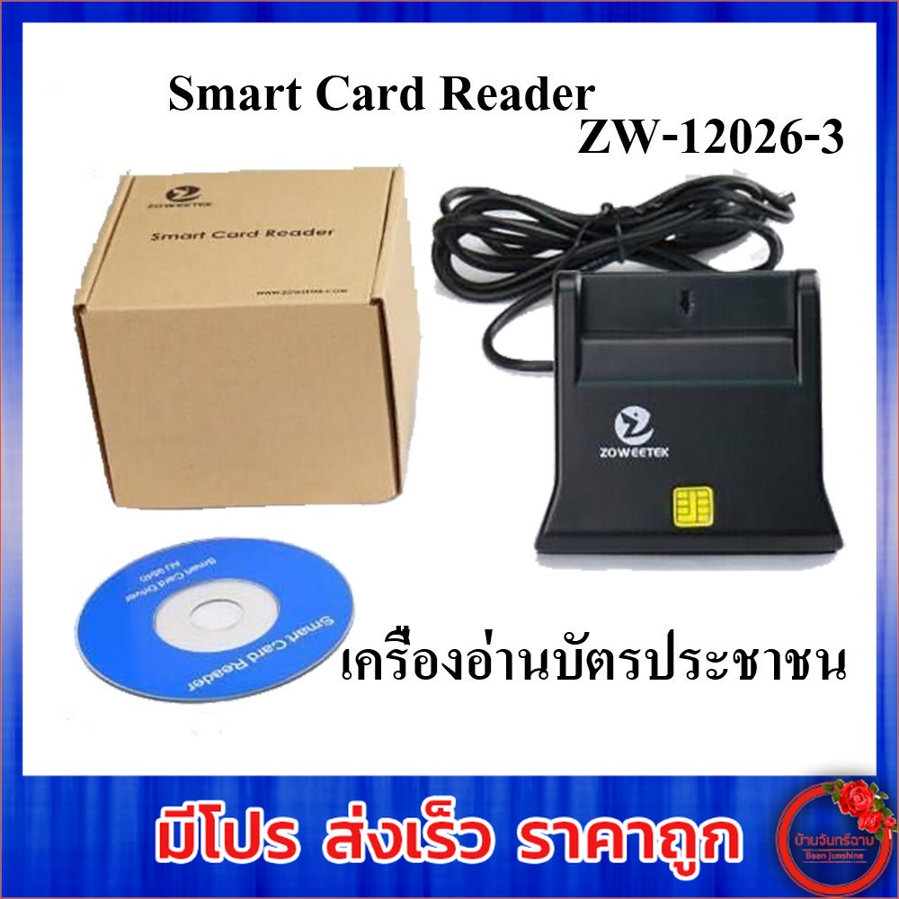 ใหม่ล่าสุด เครื่องอ่านบัตรประชาชน FAST ID รุ่น IT830PU อ่านบัตร มาตรฐาน ...