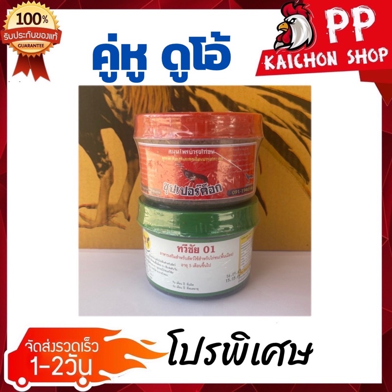 kaicon_ks, ร้านค้าออนไลน์ | Shopee Thailand