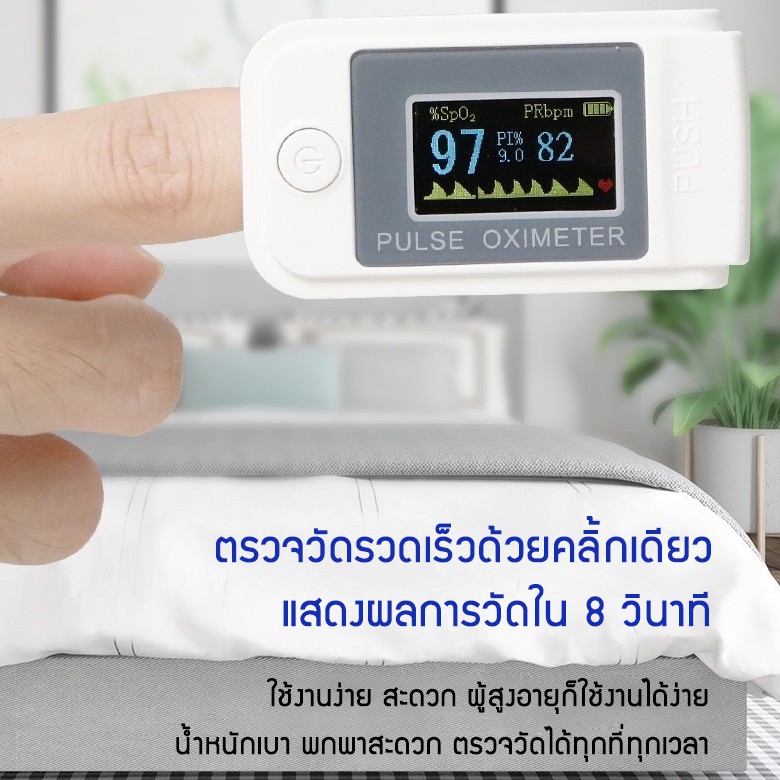 Fingertip pulse oximeter LK89 เครื่องวัดออกซิเจนปลายนิ้ว จอ LED เข้าใจ ...
