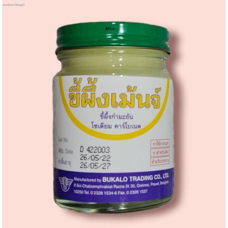 Mange 75g ขี้ผึ้งทาสุนัข รักษาขี้เรื้อน หิด หมัดกัด - aodtonshop3 ...