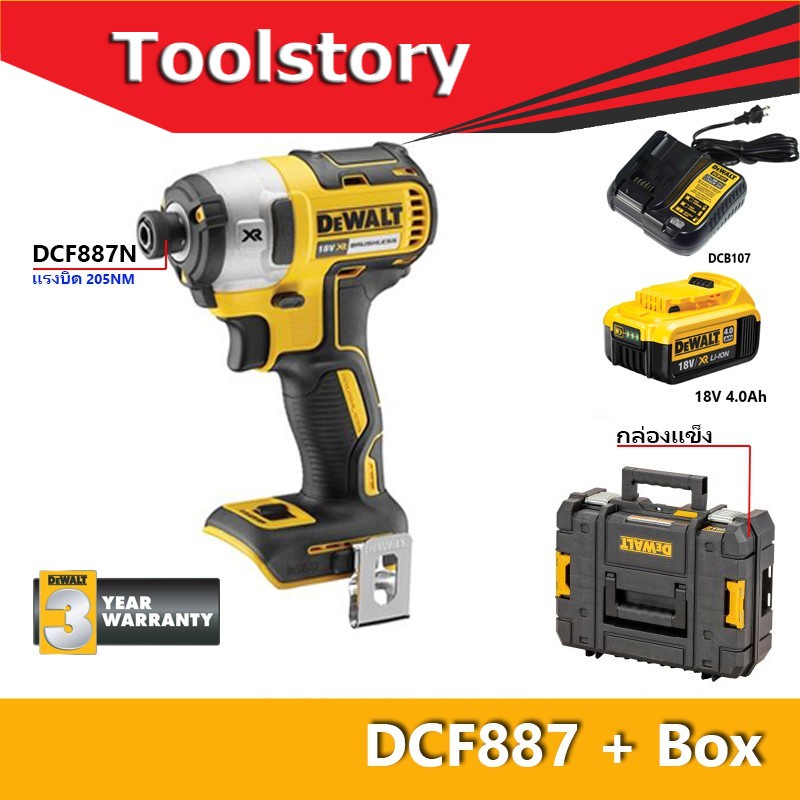 Dewalt ไขควงกระแทกไร้สาย 18V แรงบิด205NM DCF887N DCF887 | Shopee Thailand