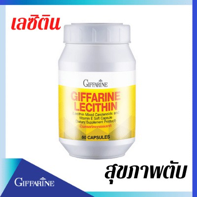 HEPACAP วิตามิน essential บำรุงตับ บำรุงสุขภาพบำรุงร่างกาย ช่วยการทำงาน ...