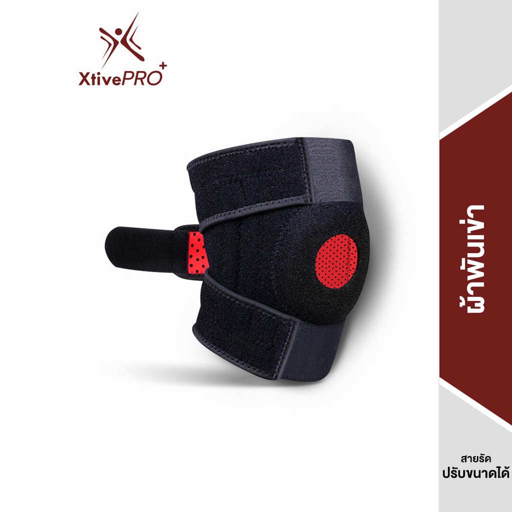 พร้อมส่ง 1 ต.ค. XtivePRO Knee Support ผ้าพันเข่า รัดหัวเข่า สนับเข่า ป้องกันอาการบาดเจ็บ ...