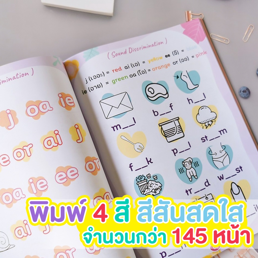 Phonics Workbook by EngBrain พร้อมวิดีโอสอนทำทุกบท 49 วิดีโอ ฟรี ...
