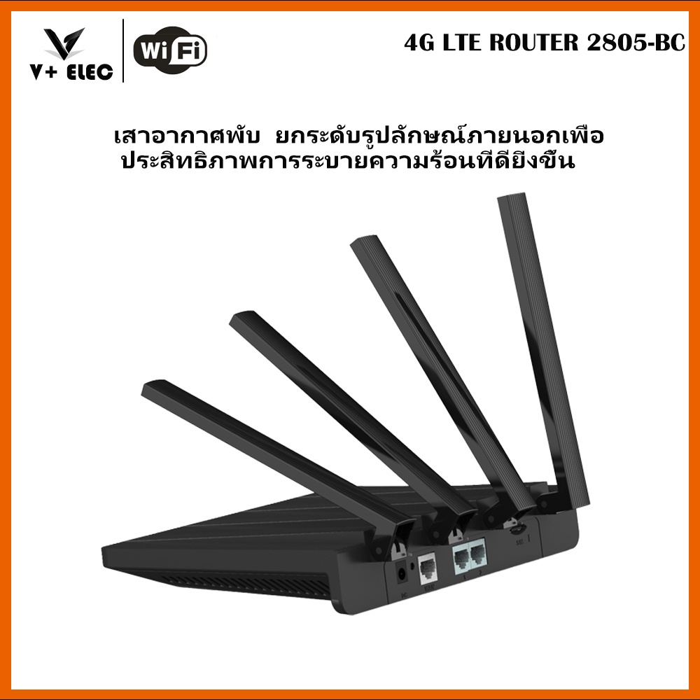 4G LTE ROUTER 2805 300Mbps1200Mbps เราท์เตอร์ router ใส่ซิม เราเตอร์ wifi ใส่ซิม เสียบใช้เลย ไม่ ...