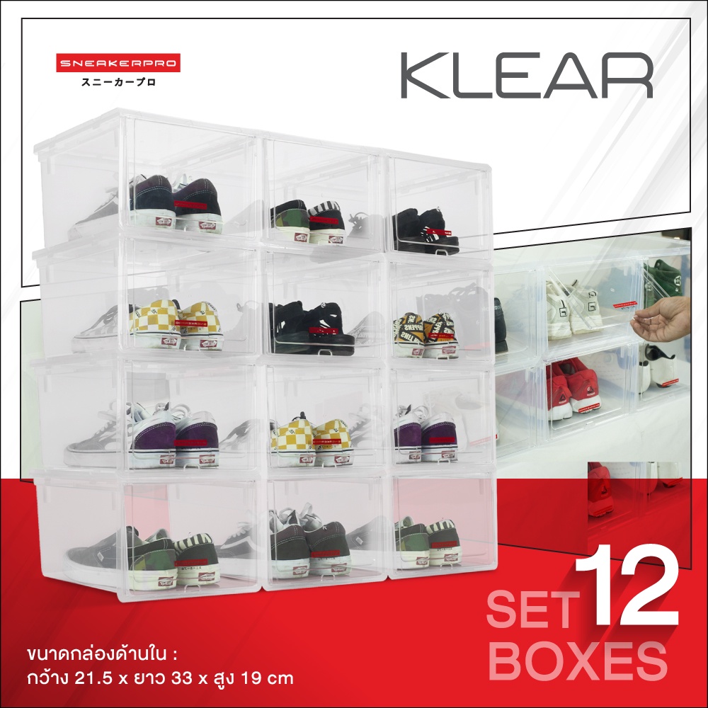 สินค้าใหม่ เซตสุดคุ้ม 10 แถม 2 ชิ้น กล่องรองเท้า Sneaker pro Klear สีใส พลาสติกคุณภาพดี - p2v ...