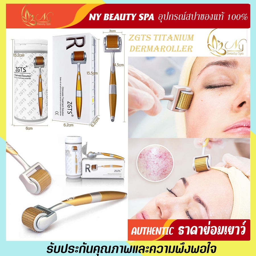 ลูกกลิ้ง เข็มกลิ้งรักษาหลุมสิว สีทอง ZGTS แก้หลุมสิว แก้หลุมสิว เดอร์มาโรลเลอร์ กระตุ้นคอลลาเจนอ ...