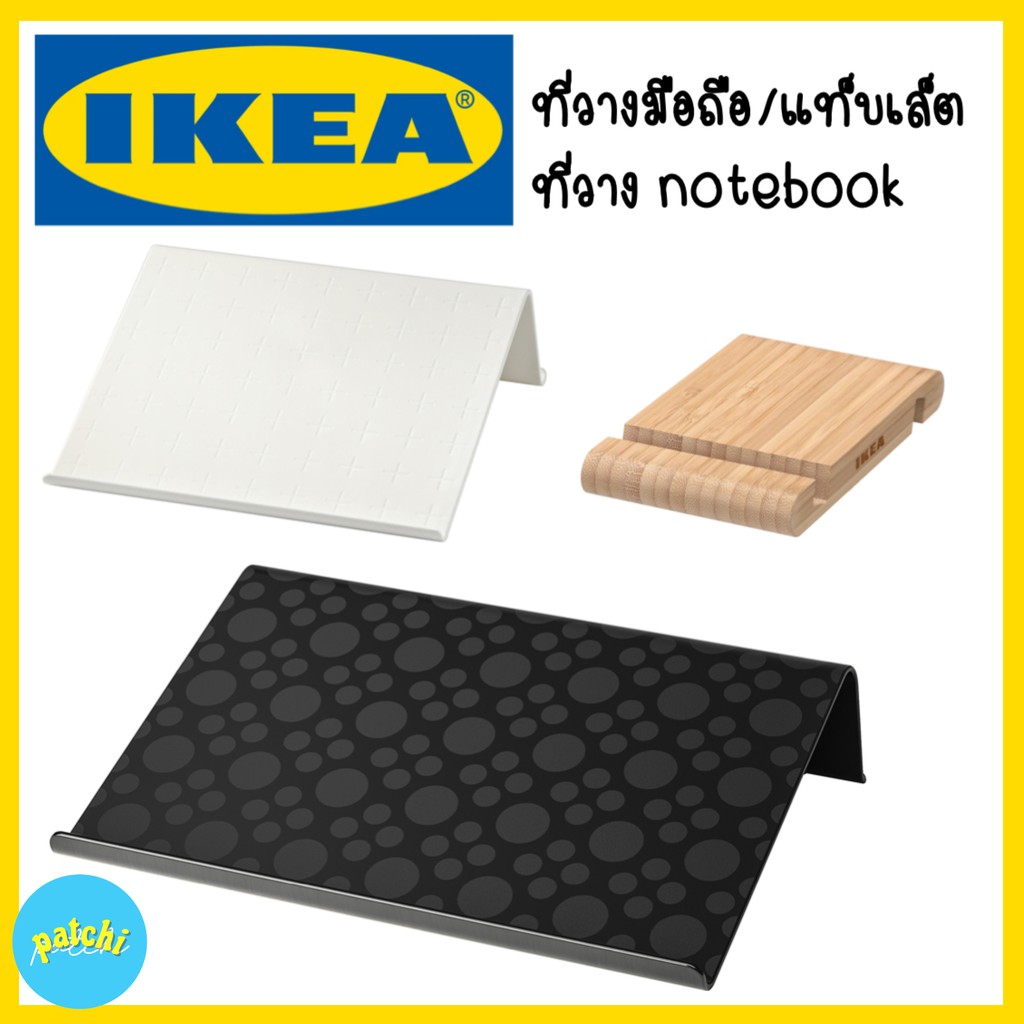 IKEA ที่วางแล็ปท็อป ที่วาง Notebook พกพาสะดวก ที่วาง Tablet | Shopee ...