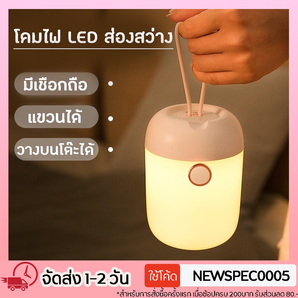Specialthing TW-L03 โคมไฟ LED โคมไฟตั้งโต๊ะ LED ปรับได้ 3สี/7สี มี ...